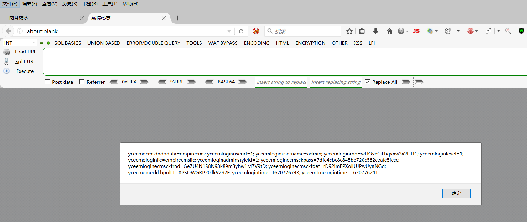 Empirecms(帝国cms)漏洞分析及复现 · Drunkmars's Blog