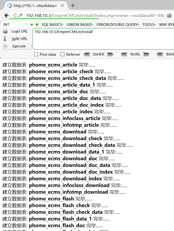 Empirecms(帝国cms)漏洞分析及复现 · Drunkmars's Blog