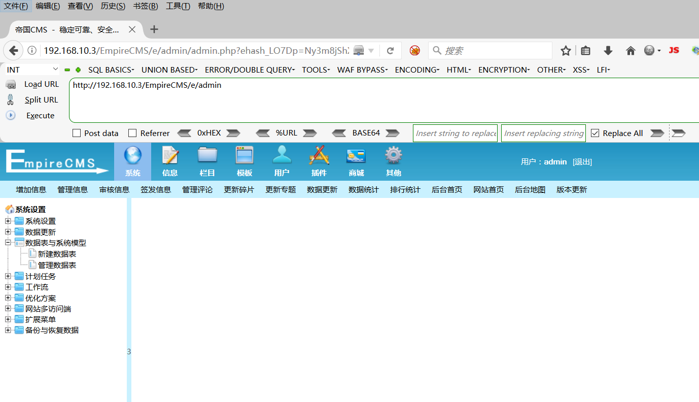 Empirecms(帝国cms)漏洞分析及复现 · Drunkmars's Blog
