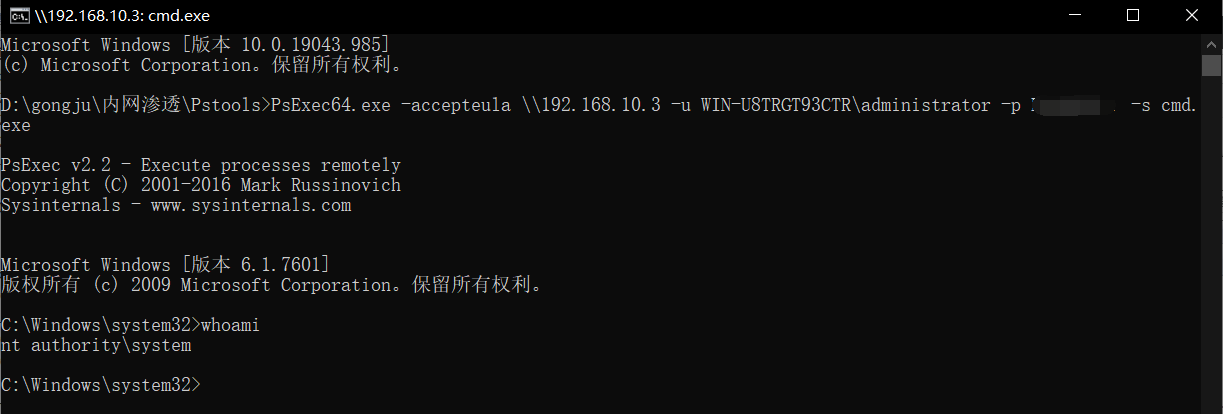 PsTools：全面的Windows远程管理工具集-CSDN博客