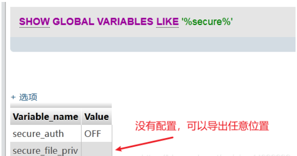 phpmyadmin页面getshell · Drunkmars's Blog