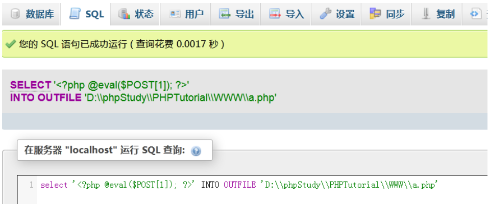 phpmyadmin页面getshell · Drunkmars's Blog
